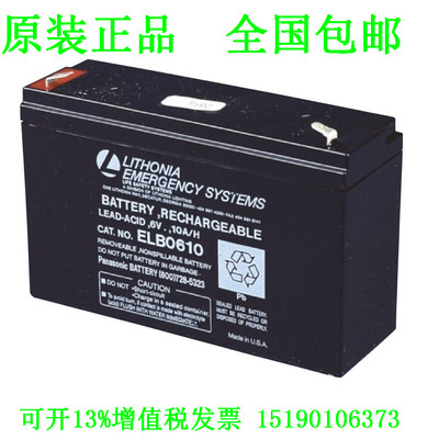 美国LITHONIA蓄电池（电瓶）ELB0610 进口 6V10AH