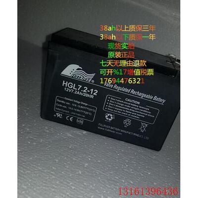 丰江电瓶 HGL7.2-12 fullriver 12V7.2AH UPS\EPS直流屏蓄电池