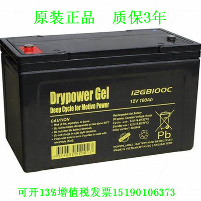 Drypower Gel蓄电池12GBIOOC进口免维护LED UPS设备电源12V100AH