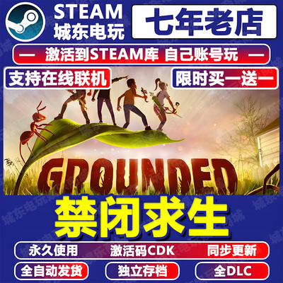 禁闭求生Steam激活码CDK在线联机