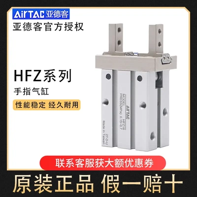 Airtac亚德客机械夹气动手指气缸