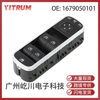 1679050101适用于奔驰W463W177