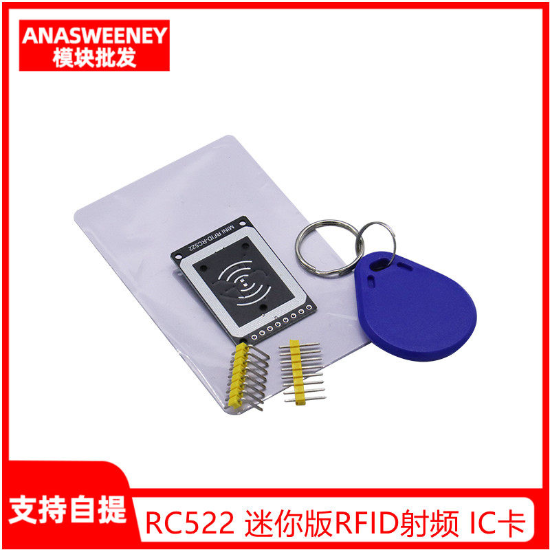 RC522迷你版RFID射频 IC卡感应读写刷卡模块小尺寸 13.56MHZ_虎窝淘