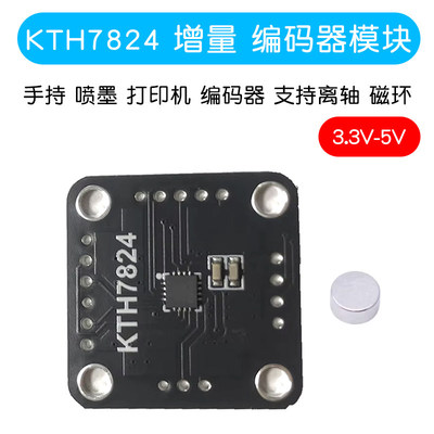 KTH7824增量编码器模块离轴