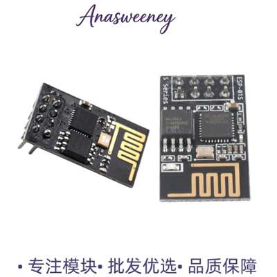 ESP-01/01S无线透传ESP8266串口