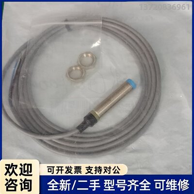 询价兰宝接近传感器 LR12BN04DNO