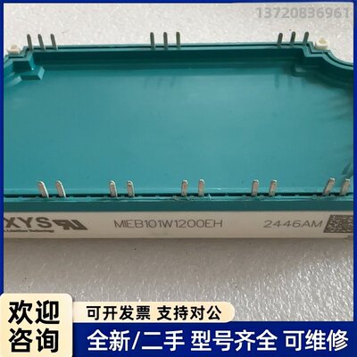 询价MIEB101W1200EH