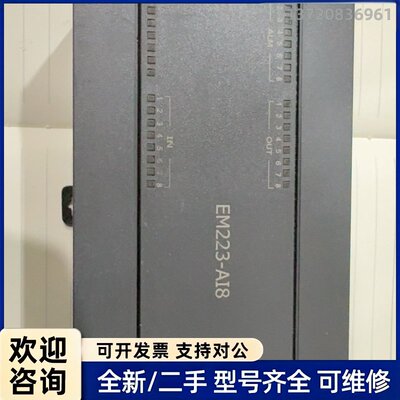 询价PLC扩展模块 EM223-AI8，温度模块，实物拍摄，成色