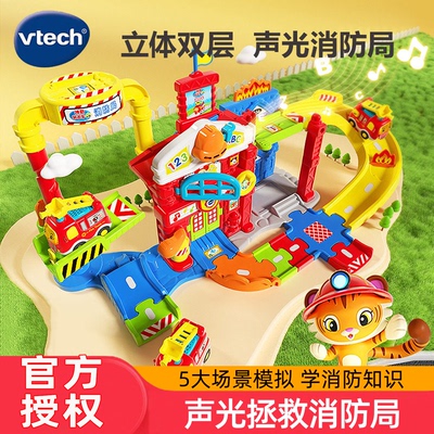 VTech伟易达轨道车声光拯救消防局汽车赛车滑梯滑道电梯消防车
