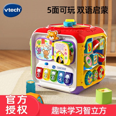 伟易达趣味智立方双语游戏桌六面盒宝宝益智玩具早教婴儿六面体