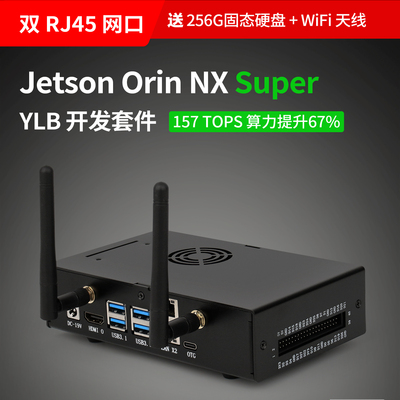 英伟达NVIDIA Jetson Orin NX Super 开发套件 8G 16GB AI开发板