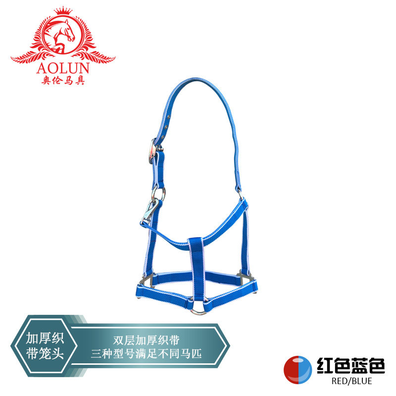 加厚马笼头 牵马笼套马龙头 奥伦马具马术运动马房用品马匹装备