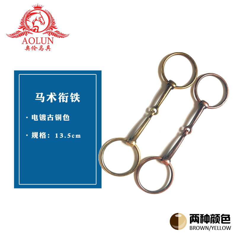O型马术衔铁马嚼子奥伦马具马术用品鞍具配件马口衔英式铜马衔