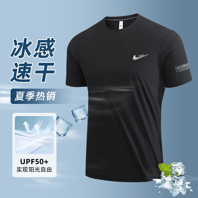 耐克顿夏季冰丝短袖T恤男凉感速干透气防晒运动上衣宽松圆领冰感