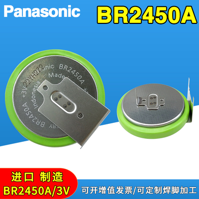 松下BR2450A人机界面触摸屏电子