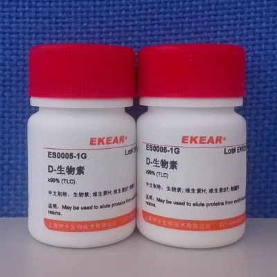 促销 组培试剂/D-生物素/生物素/Biotin/维生素H/维生素B7/辅酶R