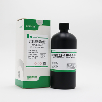 组织细胞固定液(4% PFA/0.5% Gluta)