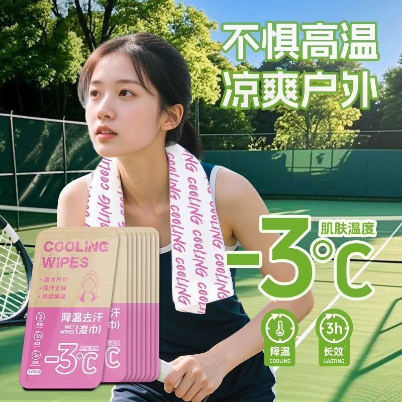 超大降温湿巾脸部去汗可复用清凉冰巾户外学生军训降温冰凉湿纸巾