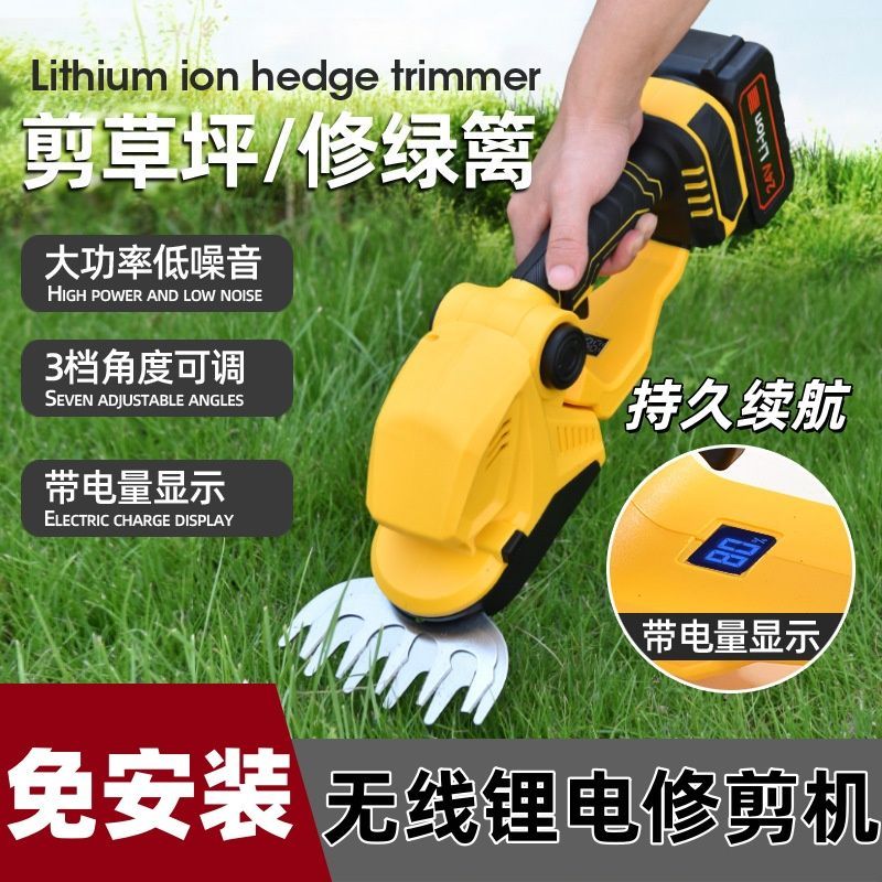 电动绿篱草坪修剪机小型家用割草机多功能锂电修剪机手持剪草神器
