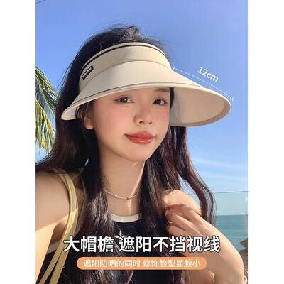 Upf50+太阳帽妇女夏季帽沿覆盖脸空礼帽太阳帽夏季紫外线骑行太阳