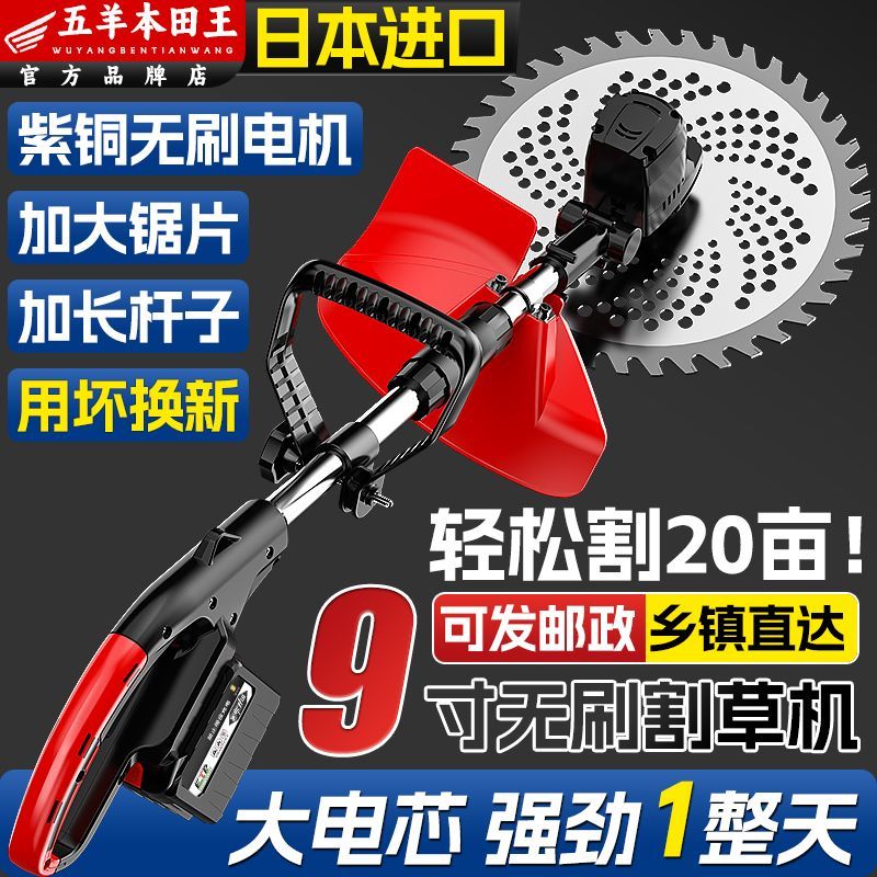 进口电动割草机充电式大功率打草家用神器锂电除草机小型