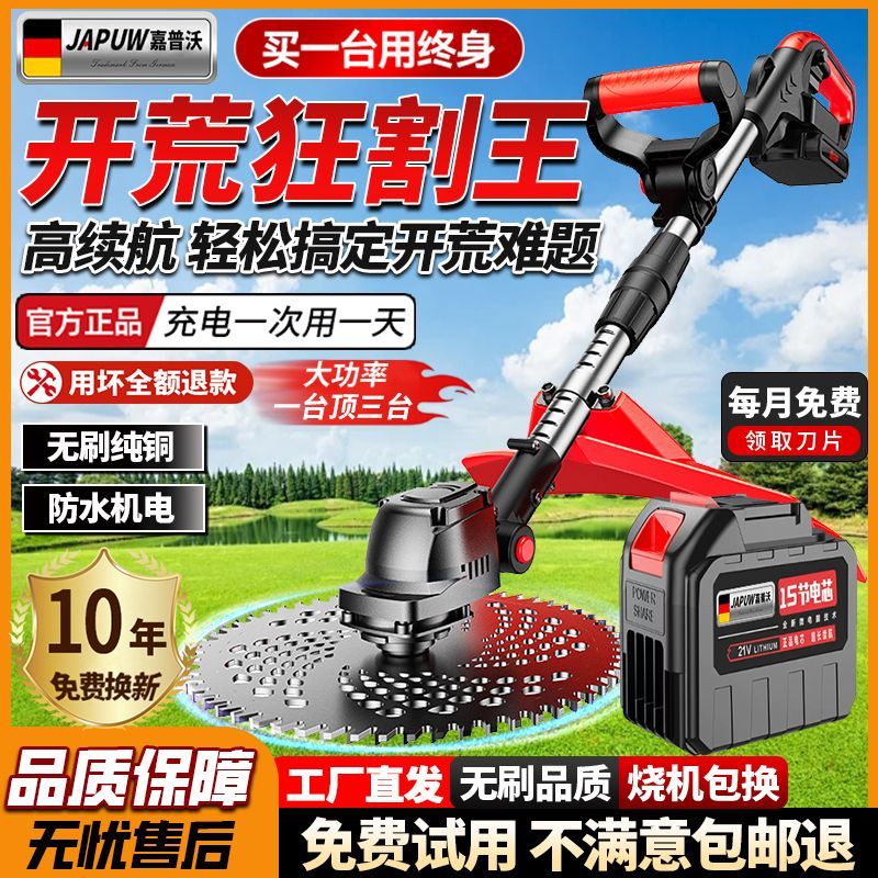 嘉普沃电动无刷割草机家用充电式锂电打草机农用小型大功率神器