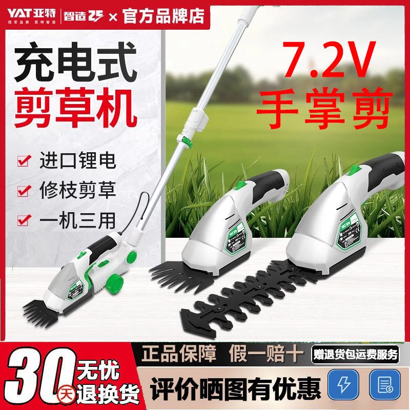 割草机小型家用除草机锂电绿篱手掌草坪修剪机多功能电动打草