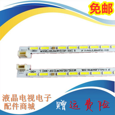 创维酷开U55灯条55E510E背光Y1503-550E3A00-C2 RF-AZ550A72-1206