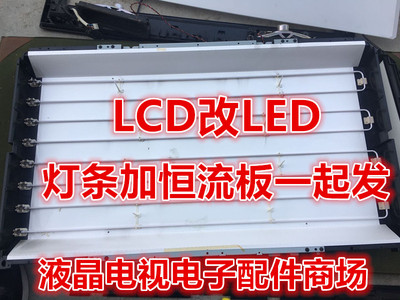 海信TLM52V67PKTLM5229P灯管条