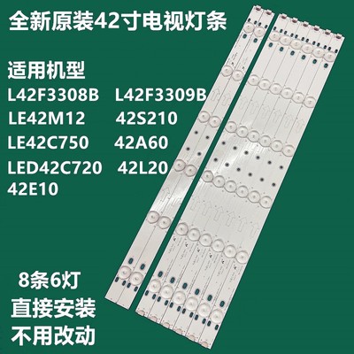TCL42E10L42F3309B灯条