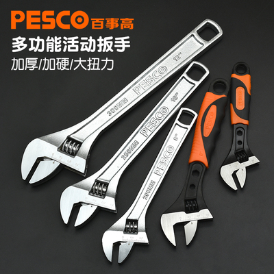 活动扳手大开口多功能卫浴扳手活络板手板子8寸10 寸12寸18寸24寸