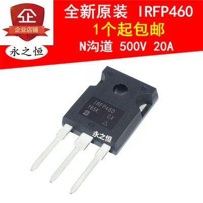 IRFP460 IRFP460PBF 全新原装进口 MOS场效应管 N沟道 500V 20A