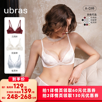 ubras缎面蕾丝文胸内衣