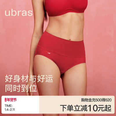 ubras纯棉抗菌女士中高腰三角裤