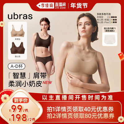 ubras无尺码小奶皮内衣