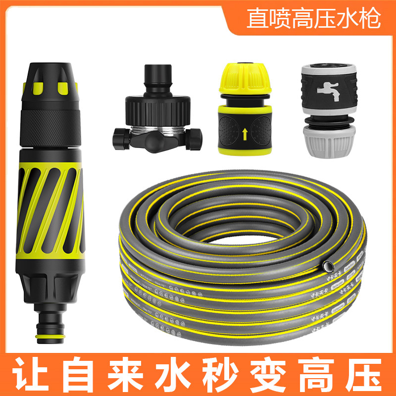 卡夫卡家用高压洗车水枪冲洗喷枪浇花专用水管软管自来水增压喷头