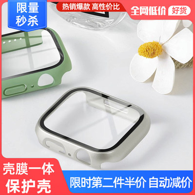 适用苹果手表保护壳iwatc