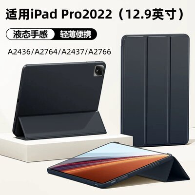 适用iPadPro20平板保护套