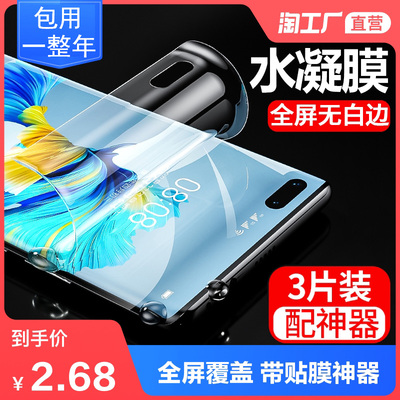 适用华为mate40pro全屏覆