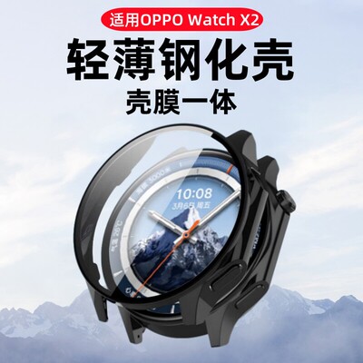 适用owatchx2保护壳X套钢