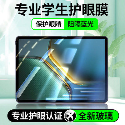 适用iQOOPad5Pro钢化膜iq