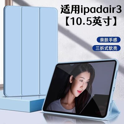适用10.5英寸保护套A23三