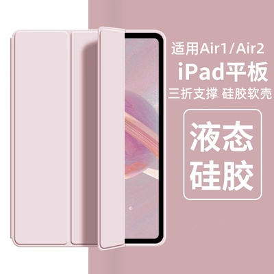 苹果iPadAir2保护套1外56