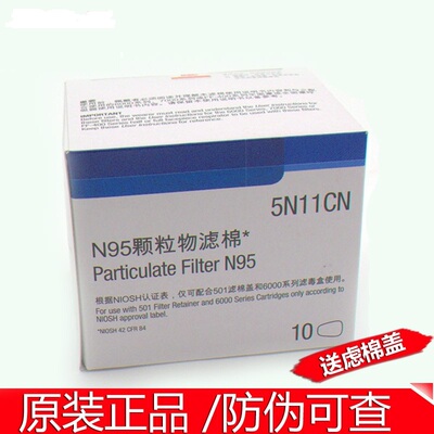 正品防毒面具配件滤纸过滤棉