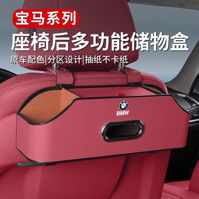 宝马座椅后排储物盒5系3系X3X5