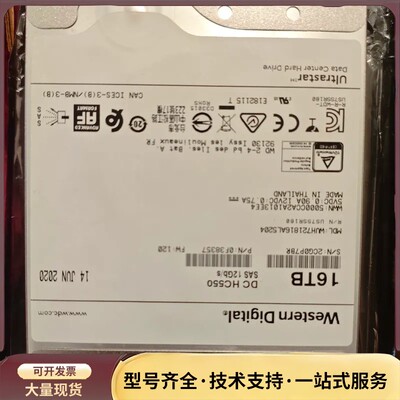 西数16T企业级硬盘，SAS接口，DC HC550系列，型号询价