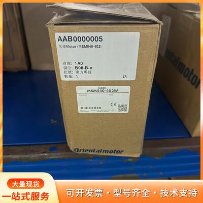 日本东方马达MSM540-402W调速电机，全新原装正品，p