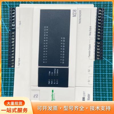 TM238LFAC24DR施耐德238系列PLC。电源10P