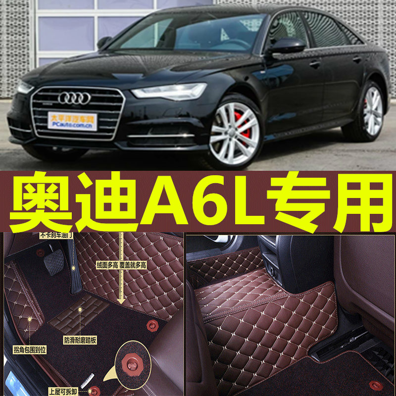 全包围汽车脚垫奥迪A6L Q5 Q5L A4L Q7 A8L q3 a7 a5 TT 2019款18_虎窝淘