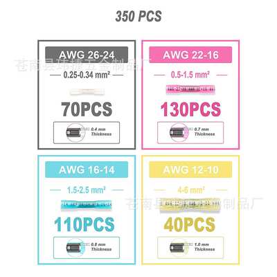 350pcs BHT0.5/1.25/2/5热缩中接端子电线连接管冷压端子中对接